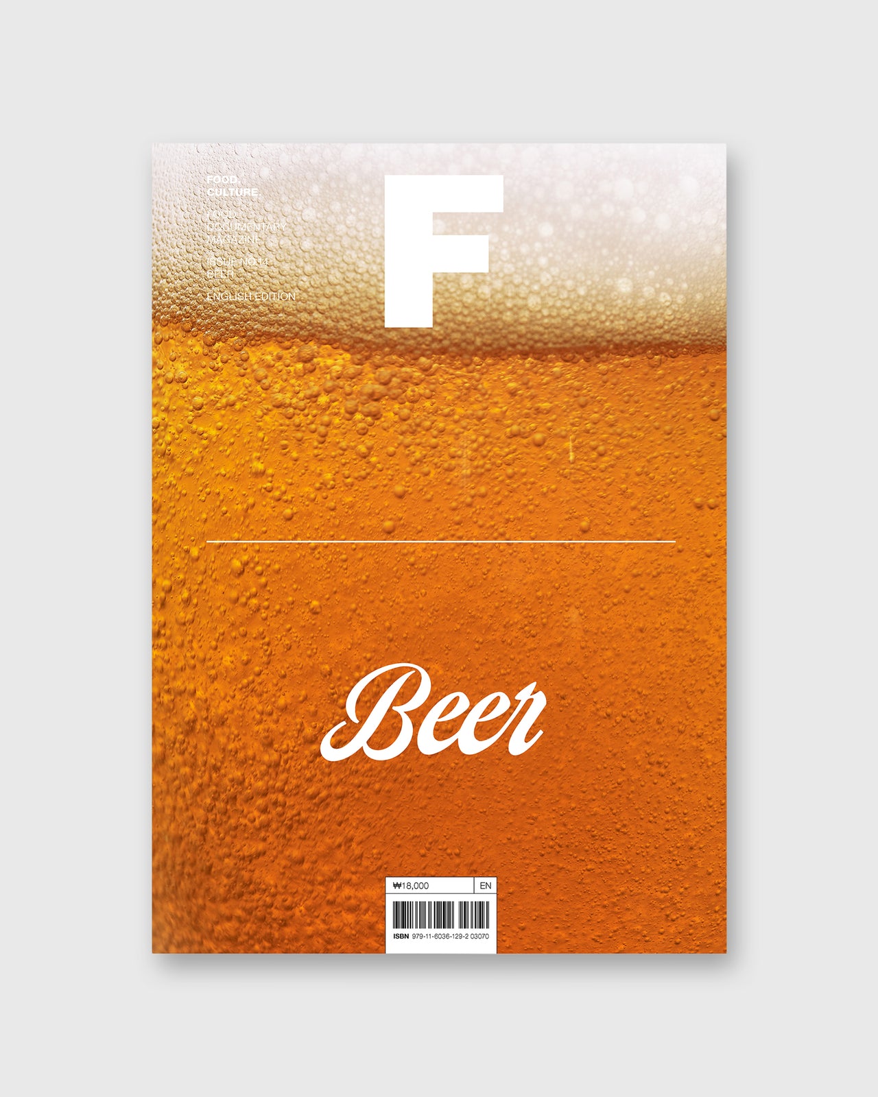 Magazine F - Beer | Shop Mashburn
